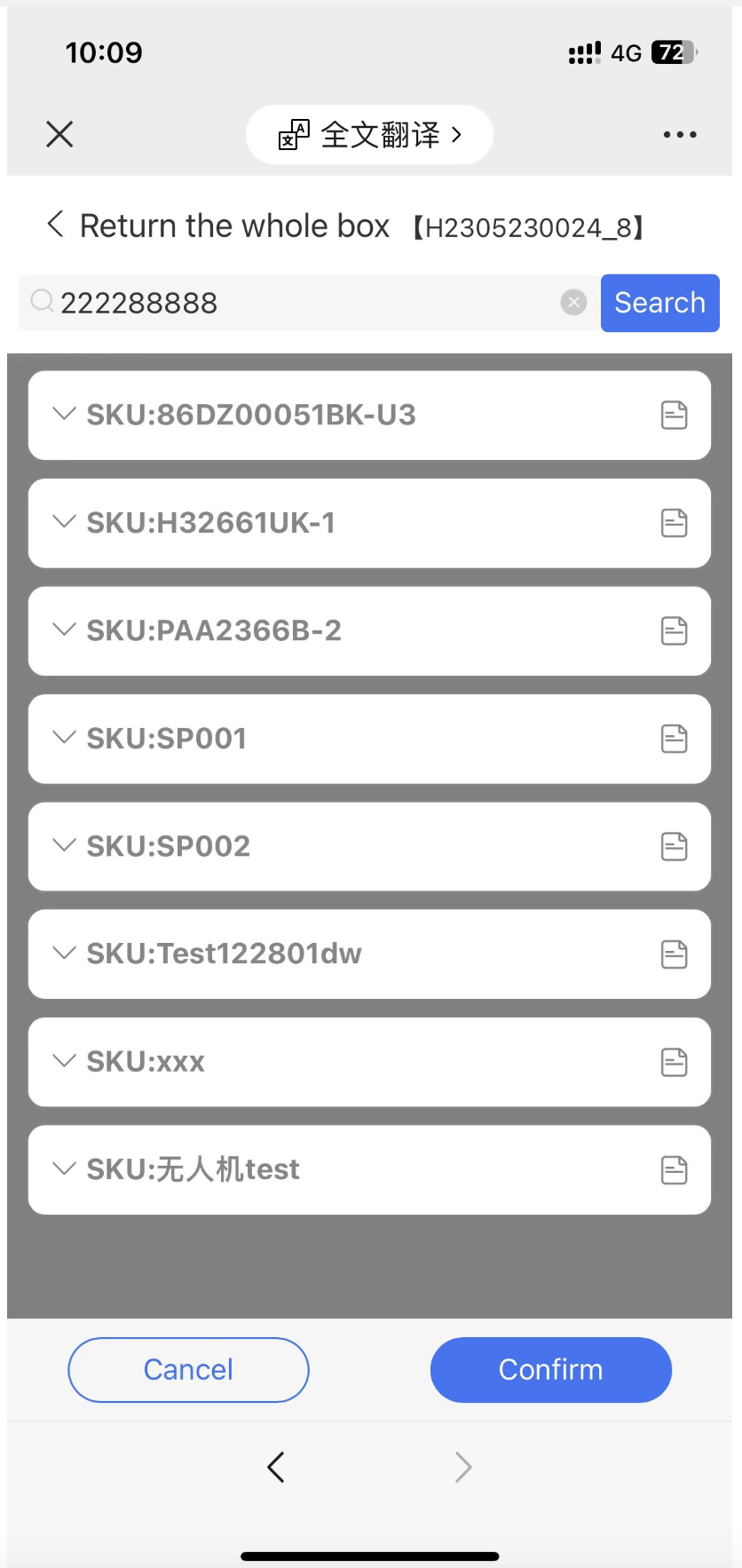 Bug 2664 【h5 赫德智能仓库系统 整箱退货sku退货】搜索功能无效,无法查询出指定内容 物流管理系统 禅道